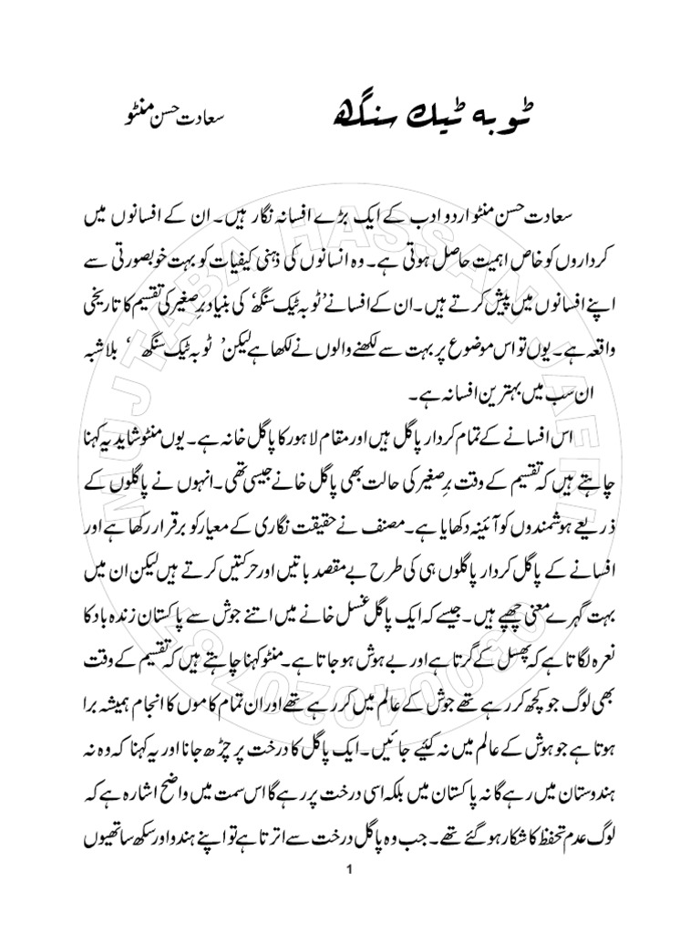Toobaa Taik Singh | PDF