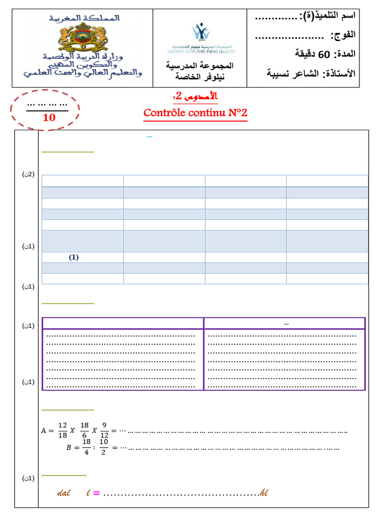 Controle Math 2025 | PDF