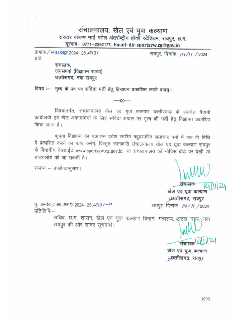 Peon Post | PDF
