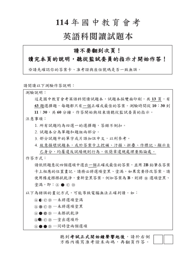 English Reading Test Instructions | PDF