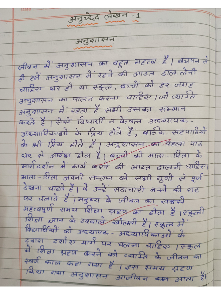 Anuchedh Lekhan Class 10 TH | PDF