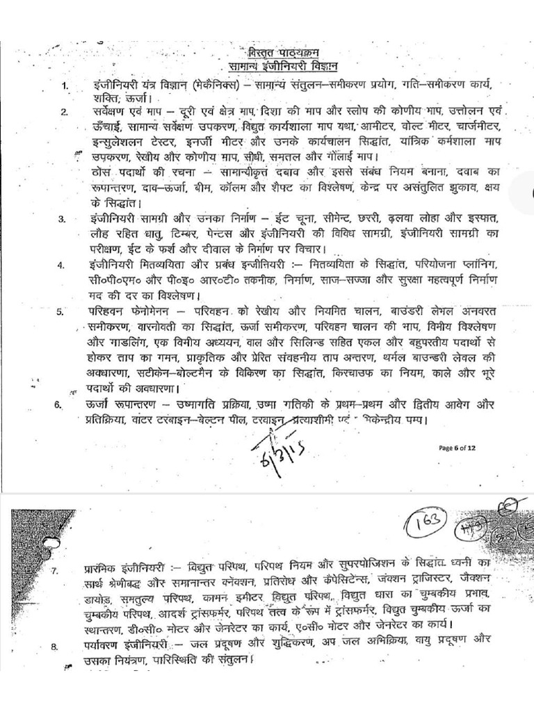 Paper 4 Civil | PDF