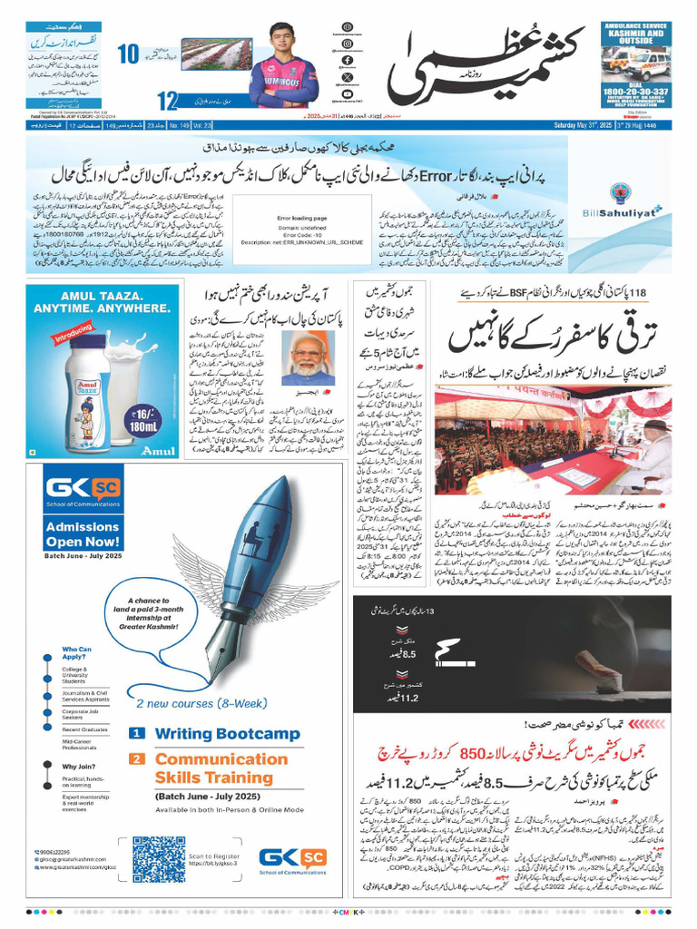 Uzma Pages 31 May 2025 Pdf