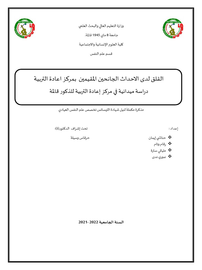 MEMOIRE FINAL (1) | PDF