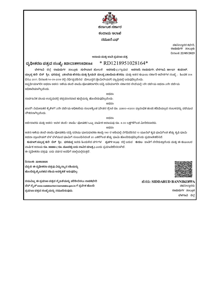Caste and Income Certificate Kannada | PDF