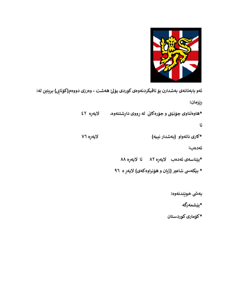 New Revision Year 8 | PDF