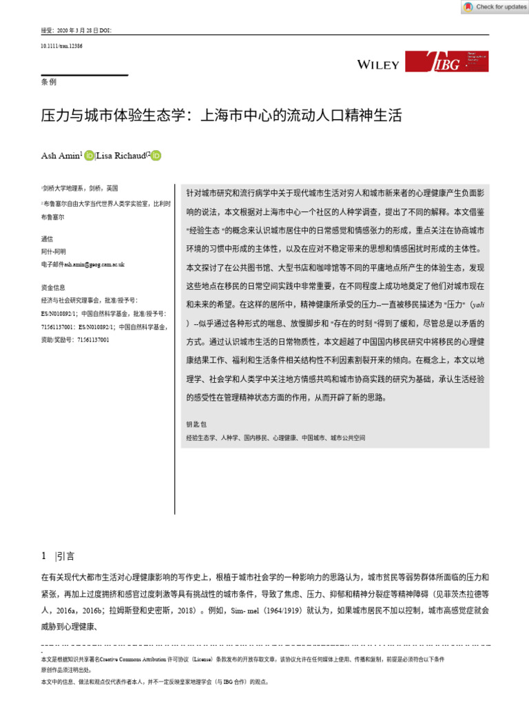 Ash Amin - Lisa Richaud: 2016a 2016b 2018 Sim-Mel 1964/1919 | PDF
