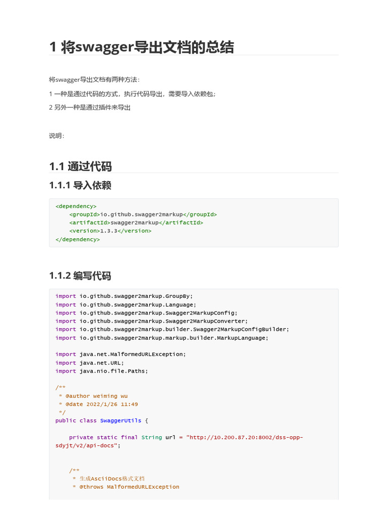 swagger导出pdf、html文档 | PDF