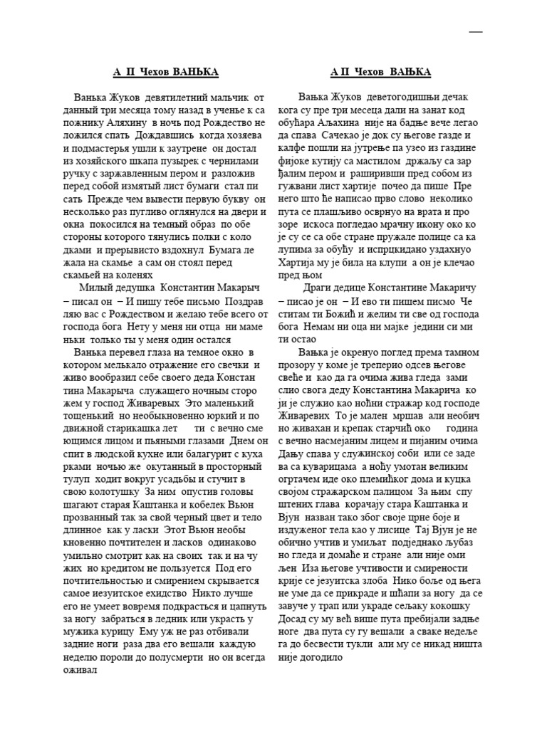 Cehov - Vanjka 1 S-R | PDF