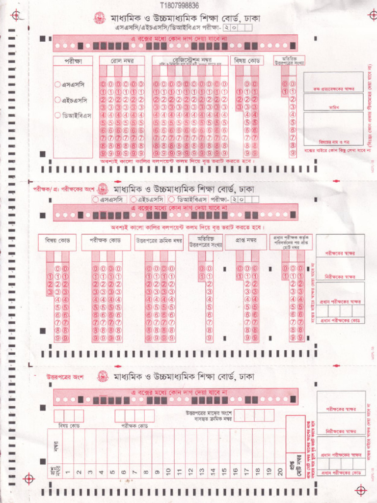 HSC OMR Sheet Original HQ | PDF