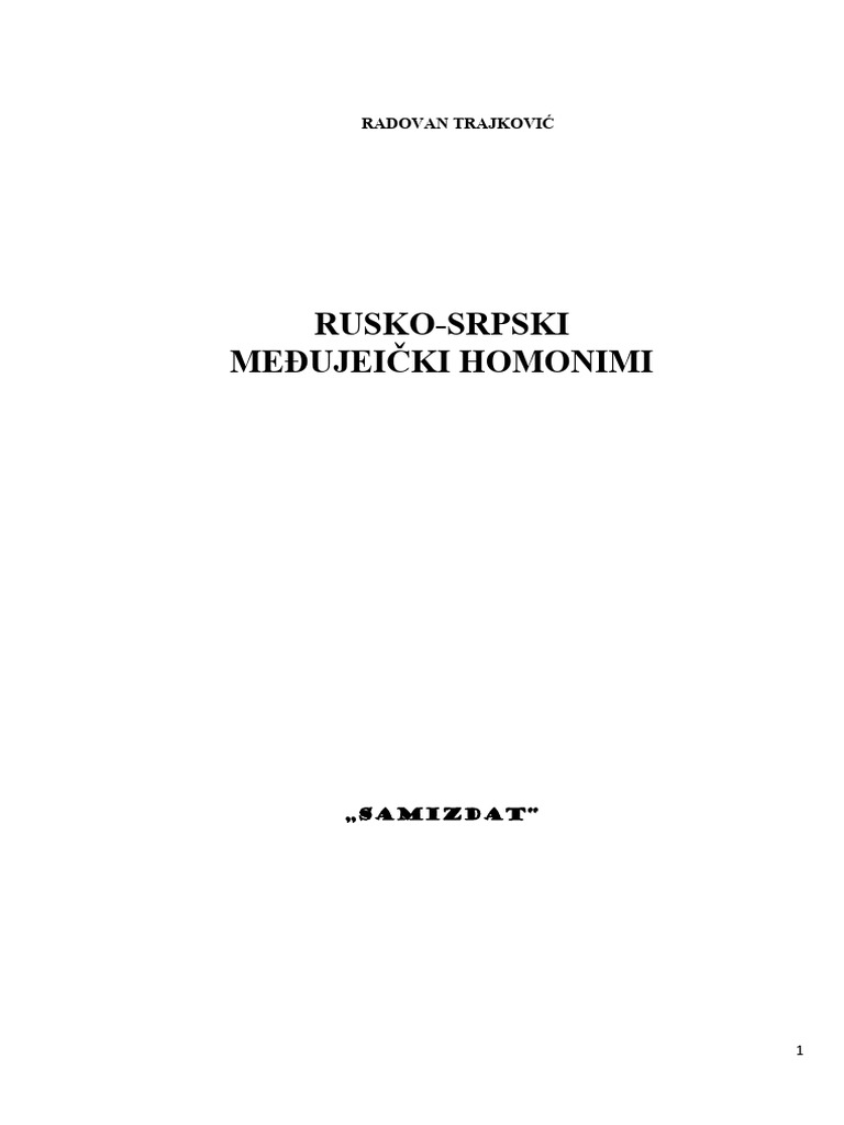 Rusko-Srpski Medjujezički Homonimi | PDF