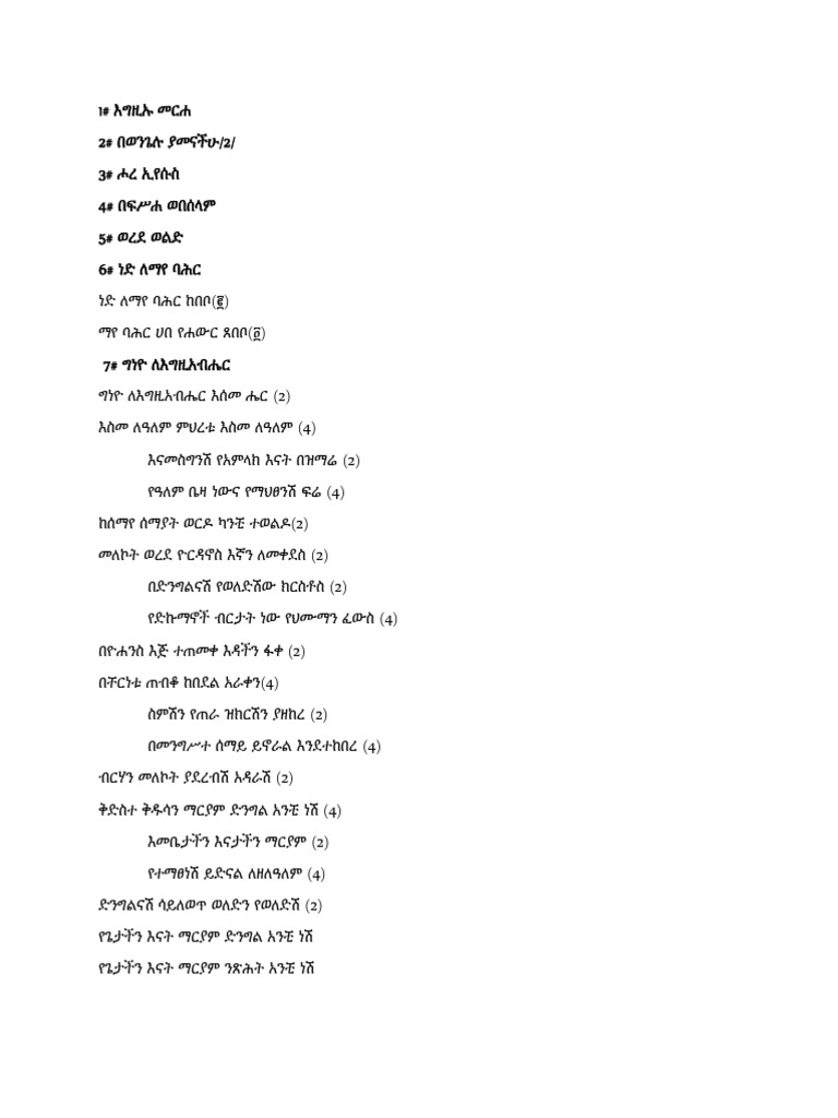 Mezmur Yetimket New Edited | PDF