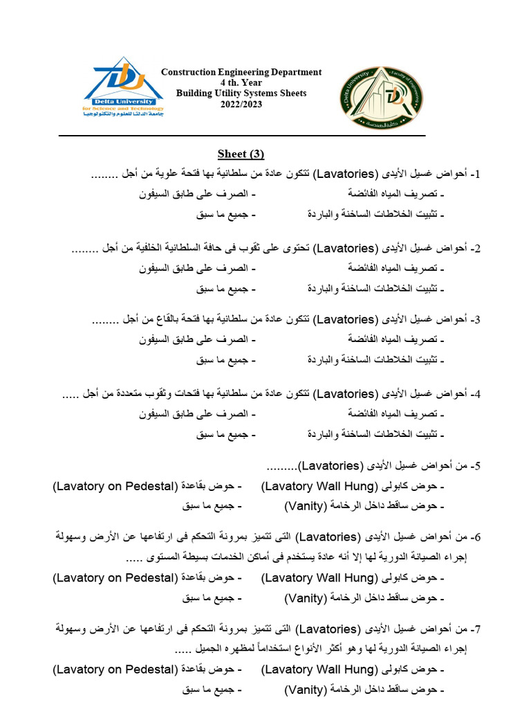 Building Utility Sheet - 3 - Dr. Ehab PDF | PDF