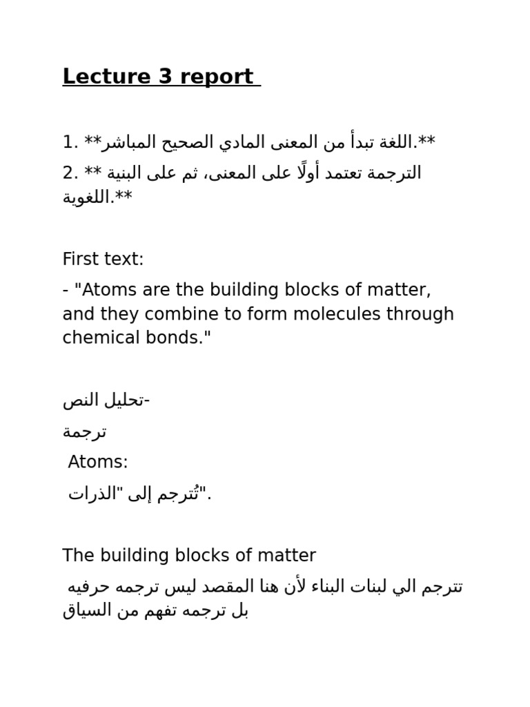 Lecture Reports by Abdallah Hisham | PDF
