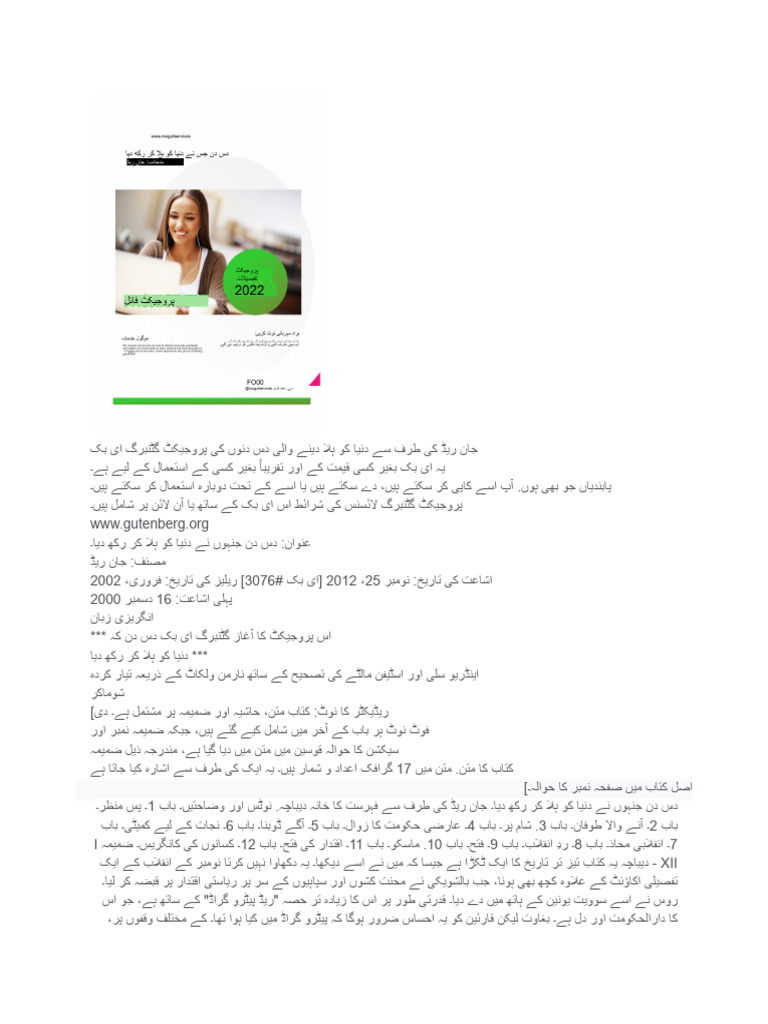 French Localization | PDF