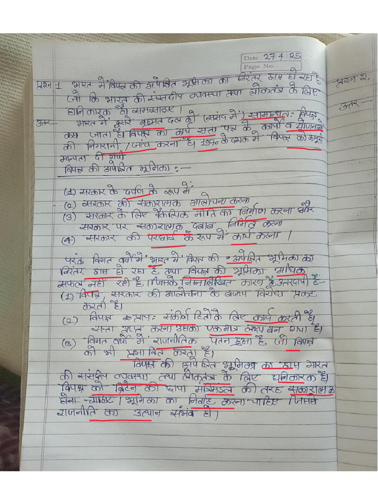 Neelam Neelam2004.Du@ | PDF