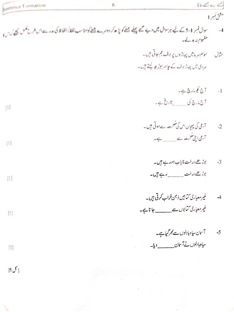 Mujib Ur Rehman (Sentence Formation) | PDF