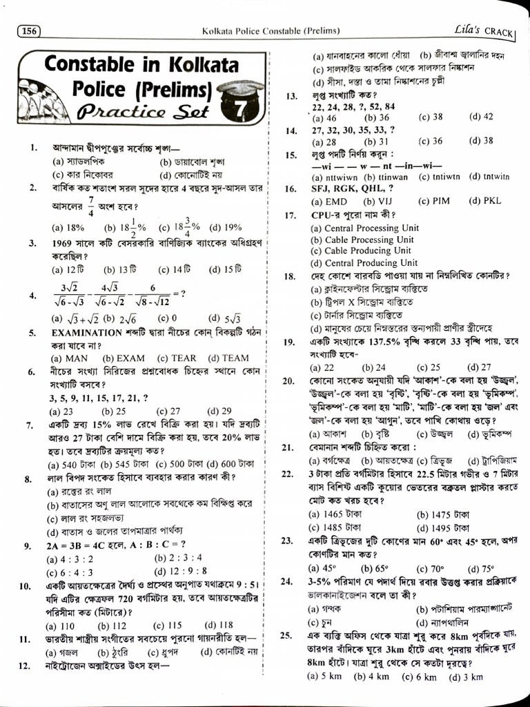 KP Constable Prelims Mock Test 07 | PDF