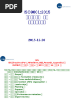 GJB9001C 2017《质量管理体系要求》 | PDF