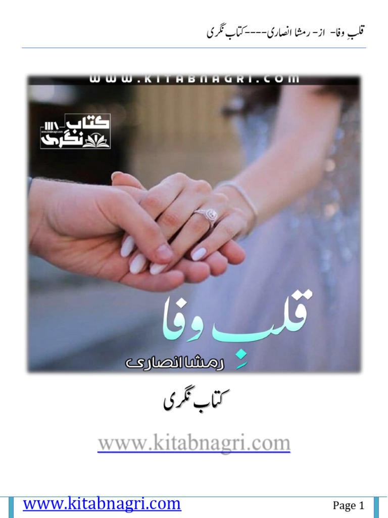 Qalb E Wafa Romantic Novel by Rimsha Ansari | PDF