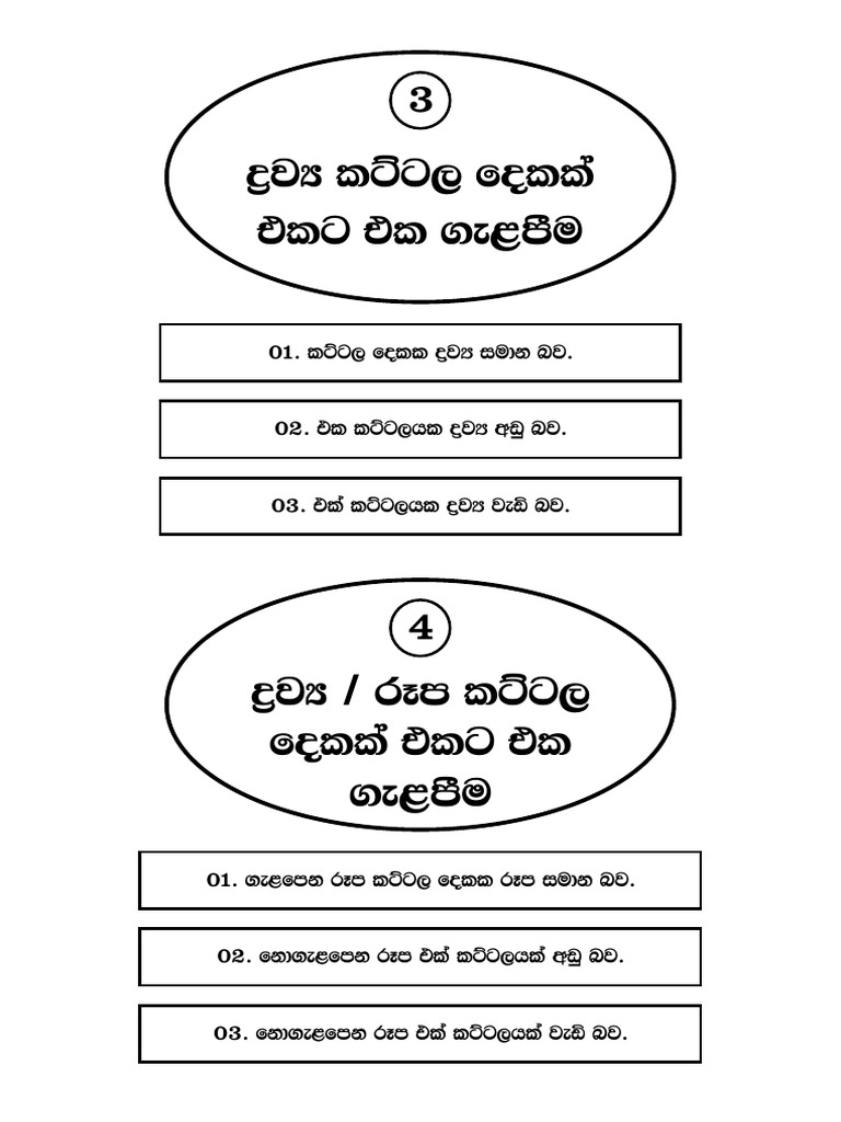 Grade 1 - Work Book Heading | PDF