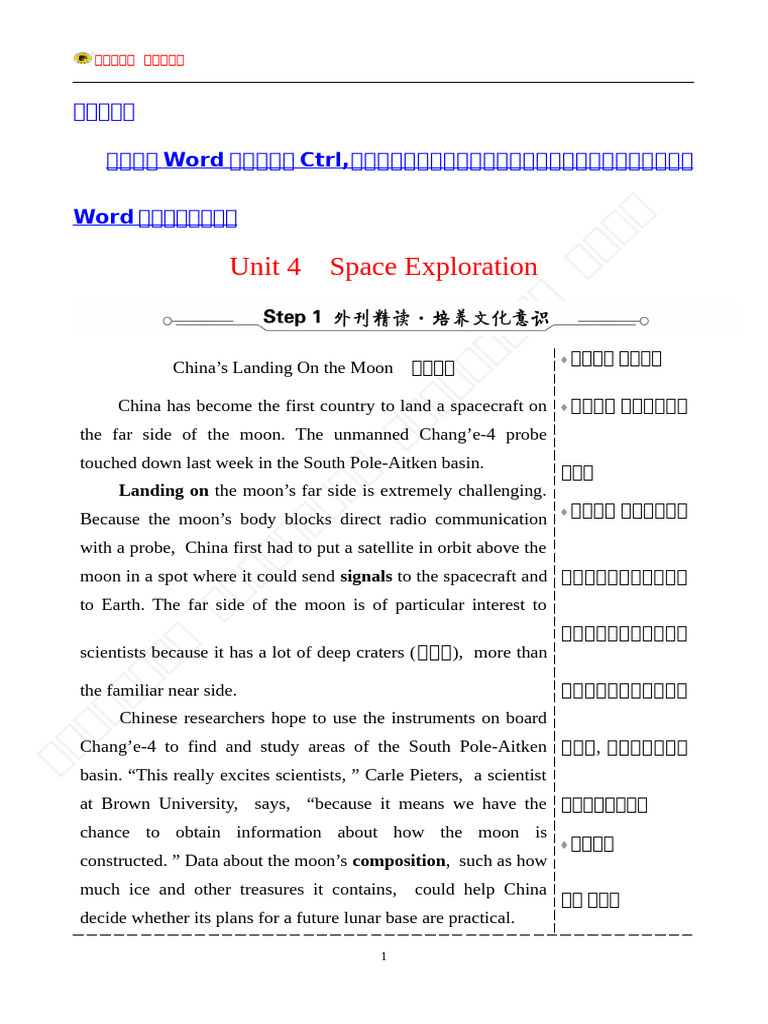必修 第三册 Unit 4Space Exploration | PDF | Moon | Outer Space