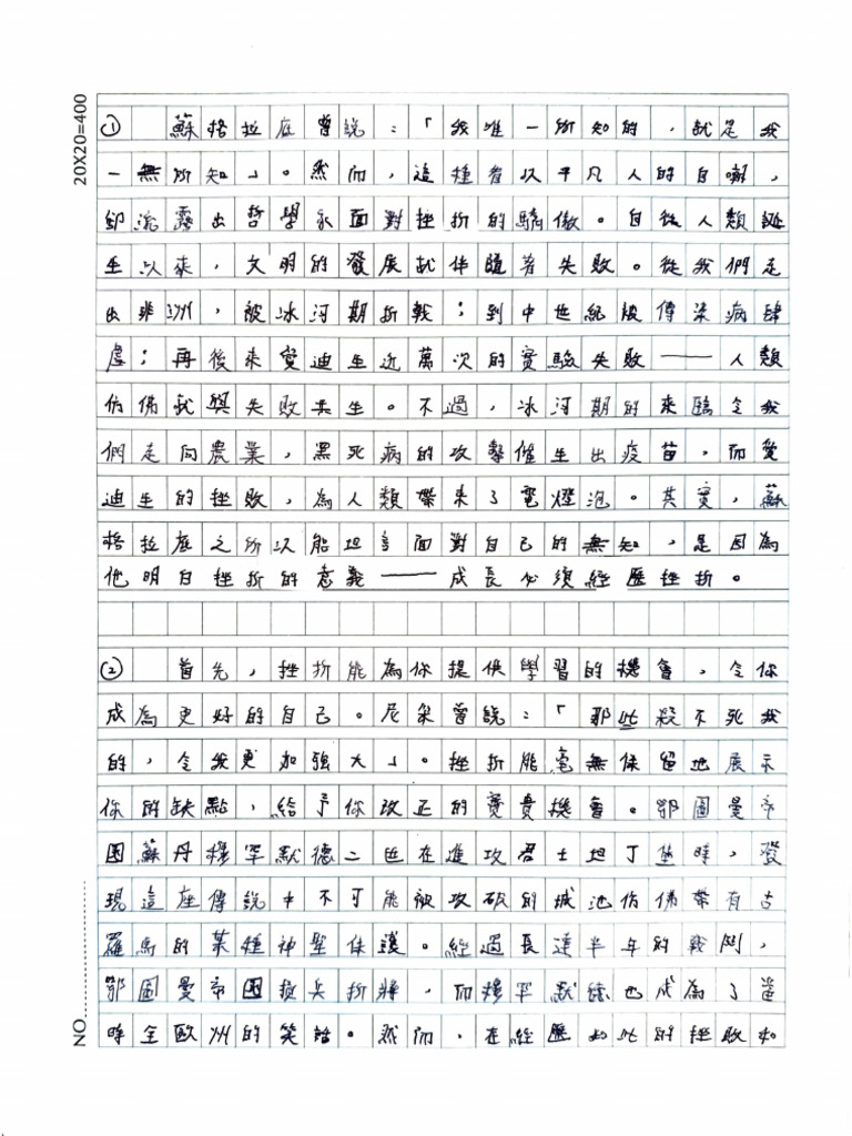 Chi Mock 5 P2B | PDF