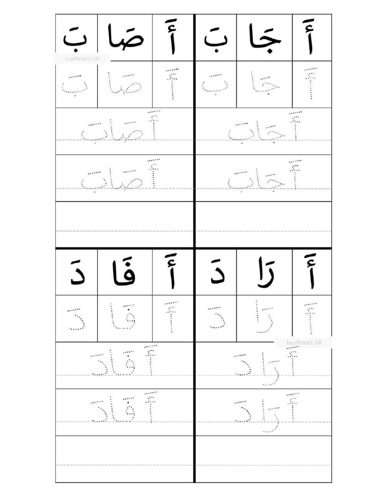 Worksheet Bulan Ramadhan | PDF