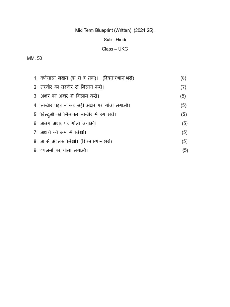 Grade UKG Hindi Written Mid Term Blueprint & Model Question Paper | PDF