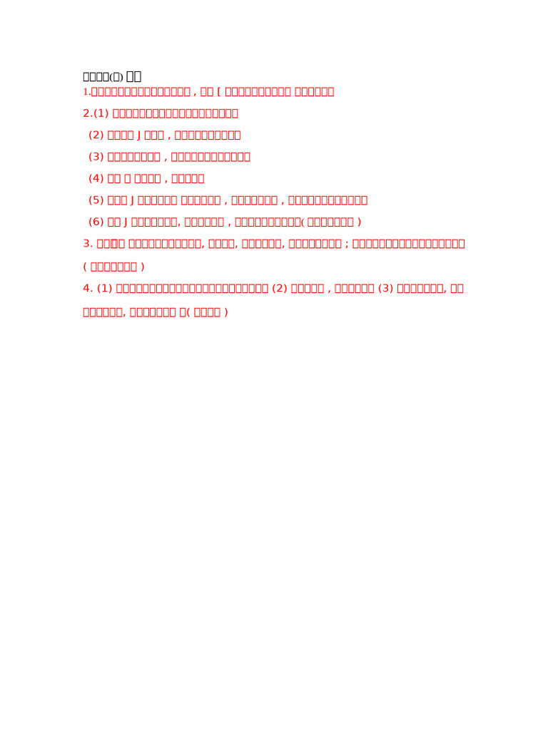 中四自學練習 p1 Ans | PDF