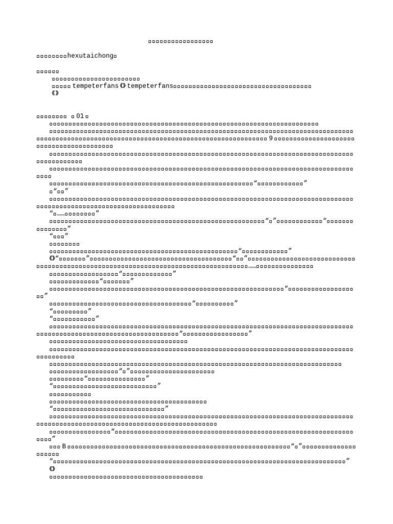 .archivetemp《宝贝妈妈蓝菲菲（美艳诱人的骚妈妈）》（原版全1 24+修1 36+番外1 14章）作者：青楼 | PDF