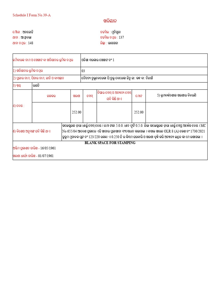 Schedule I Form No.39-A: Blank Space For Stamping | PDF