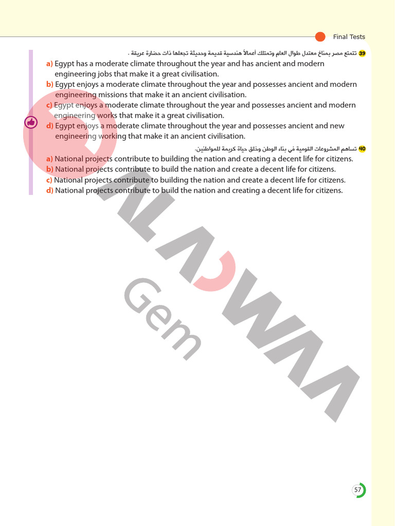 G12 English Booklet - Al - Adwaa - Gem - 57 | PDF