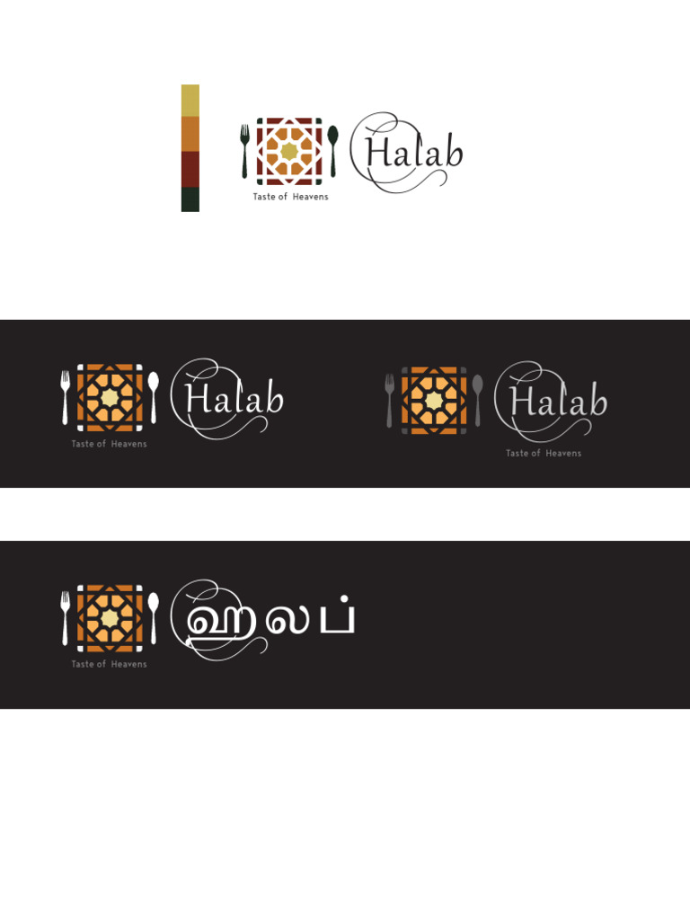 Halab Logo 1 | PDF