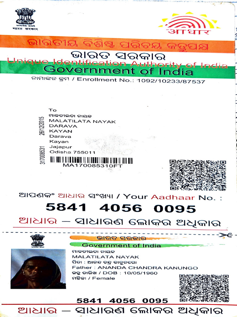 Uid Malatilata Nayak Darava | PDF