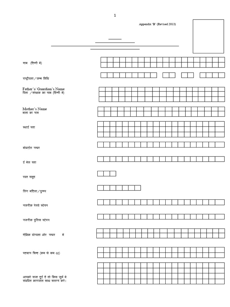 Enrolment Form JD-JW 2025-26 | PDF | Military Organization | Military ...
