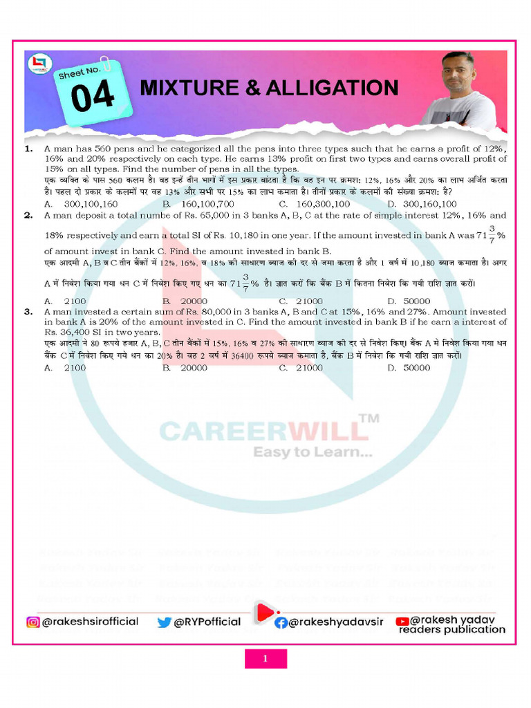 Mixture & Alligation Sheet - 04 | PDF