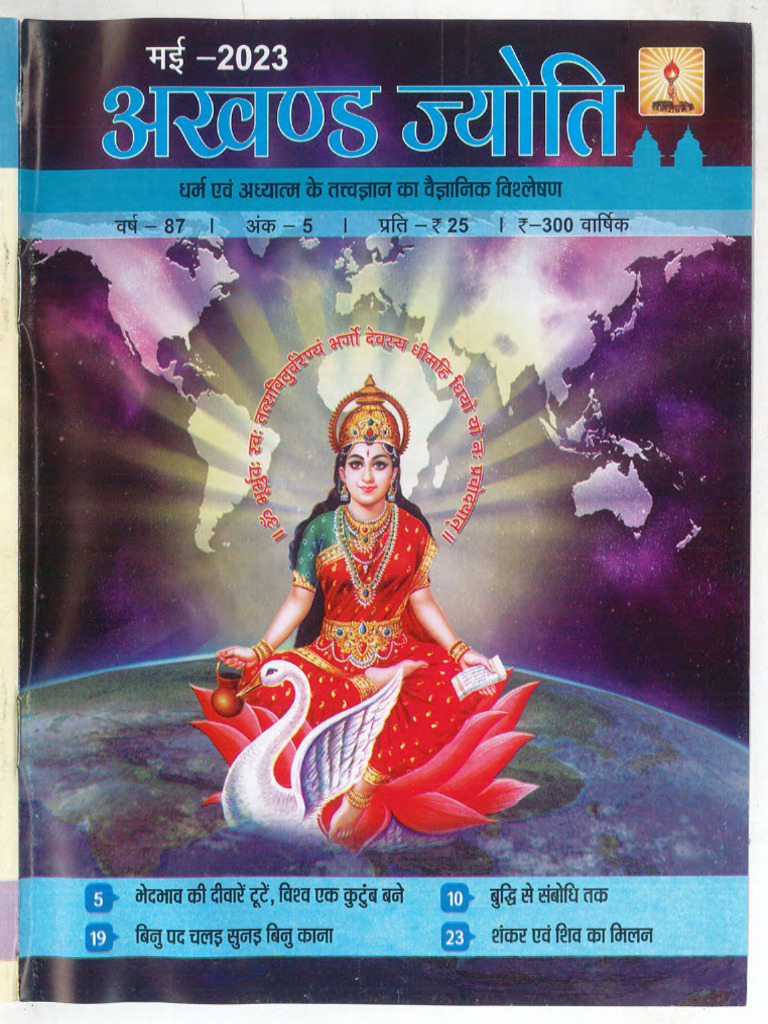 Akhand Jyoti May 2023 | PDF