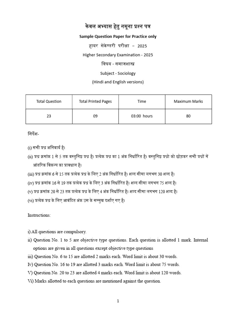 2025 Higher Secondary Examination - 2025: Sample Question Paper For ...