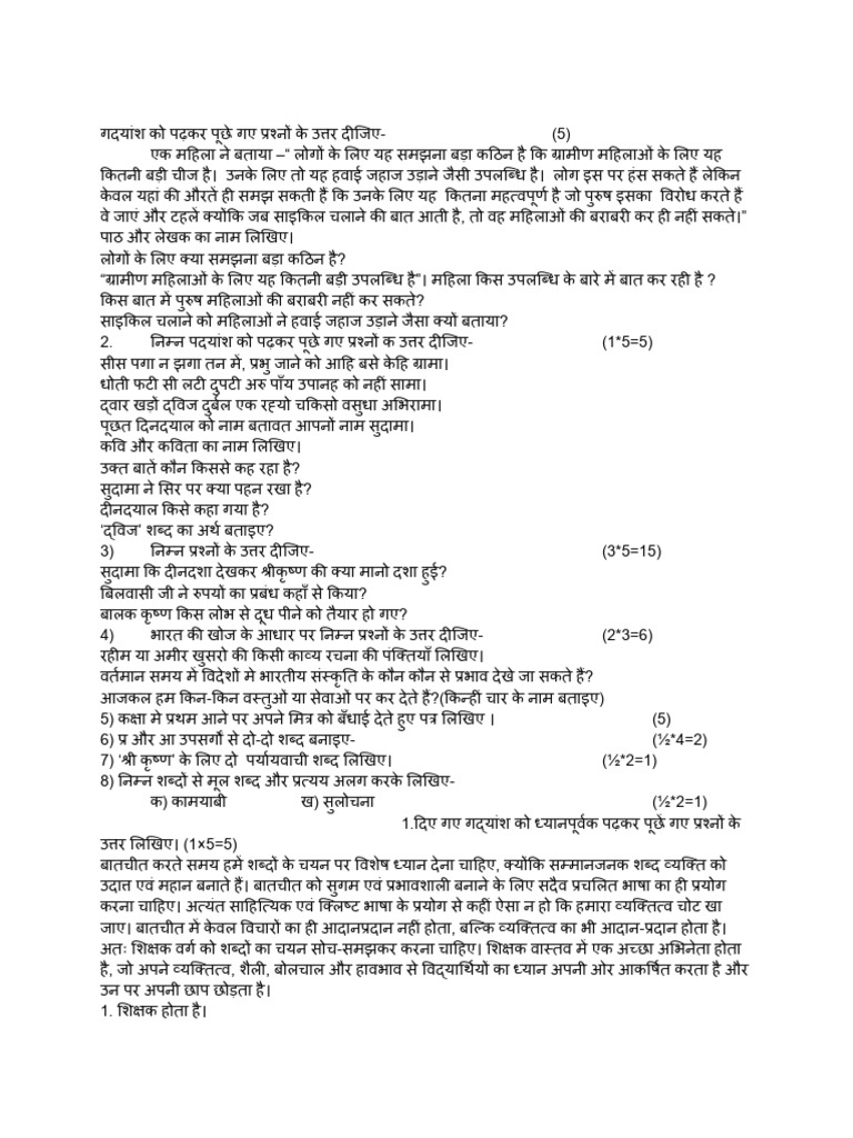 Hindi Holiday Homework | PDF