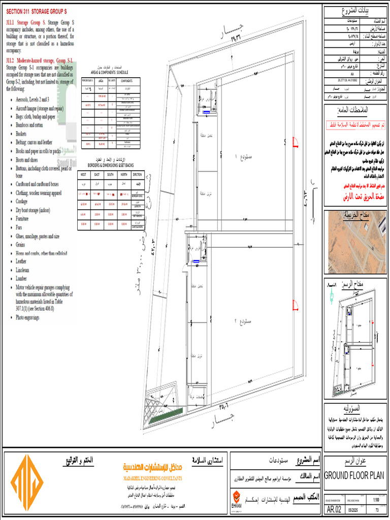Areas & Components Schedule: Borders & Dimensions &set Backs | PDF