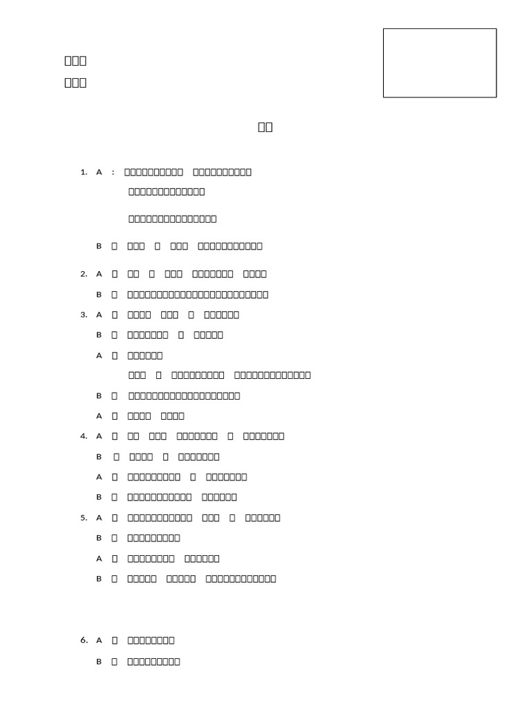 Fukushuu Kaiwa Dasar No.1-10 | PDF