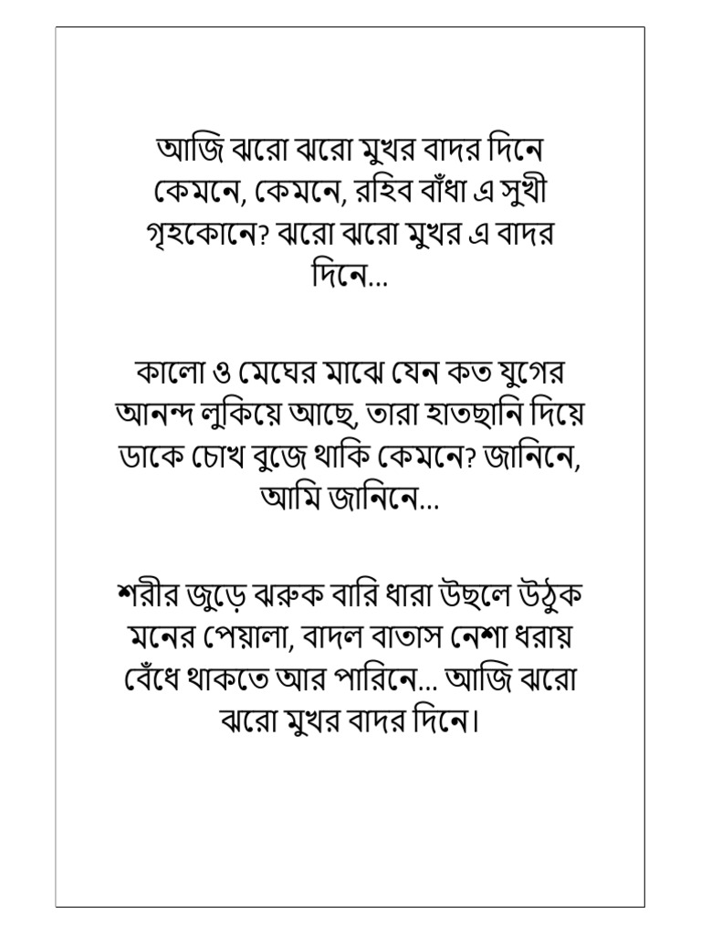 Rabindra Sangeet | PDF