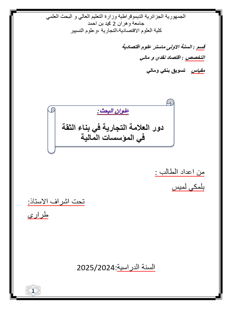 Doc2 EXPOSé Lamis | PDF