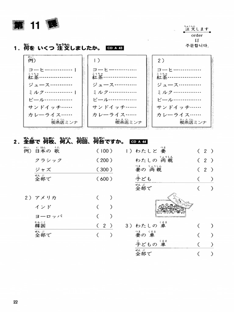 Bab 11 Choukai | PDF