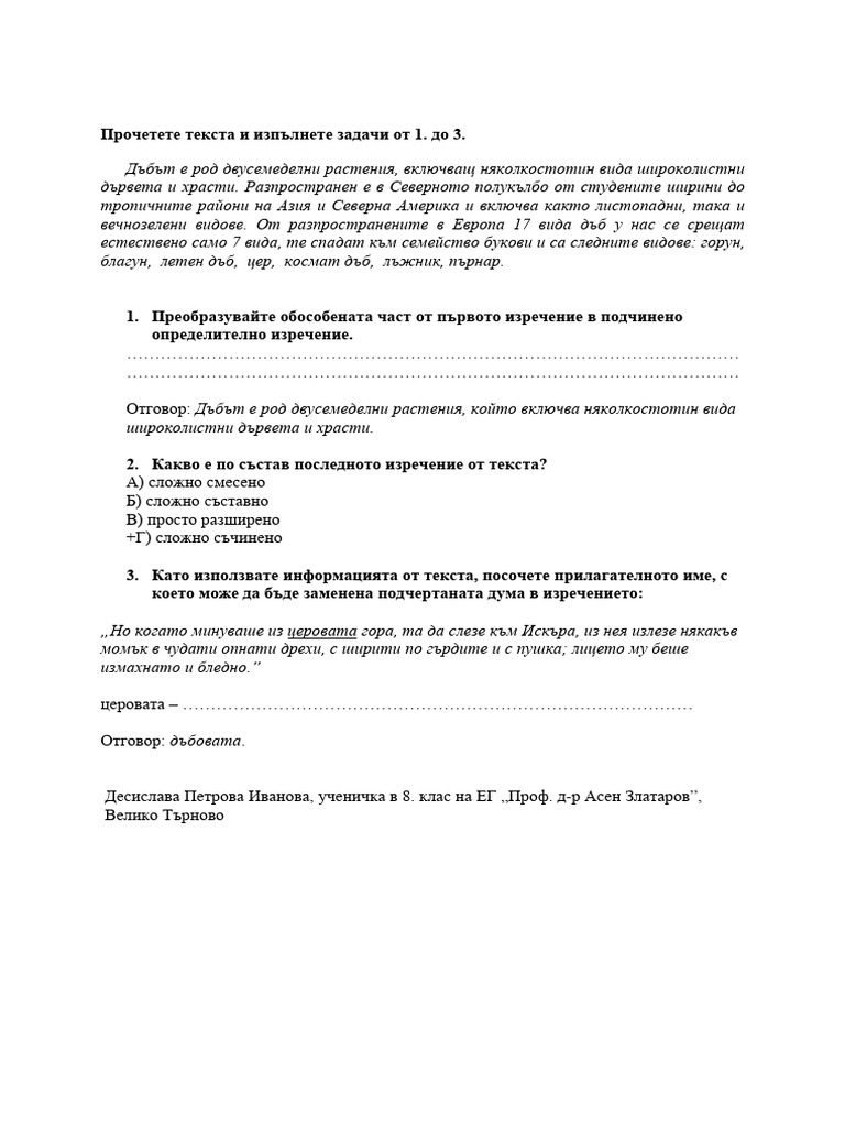 2010 Bel 7kl Klasiran Zadacha | PDF