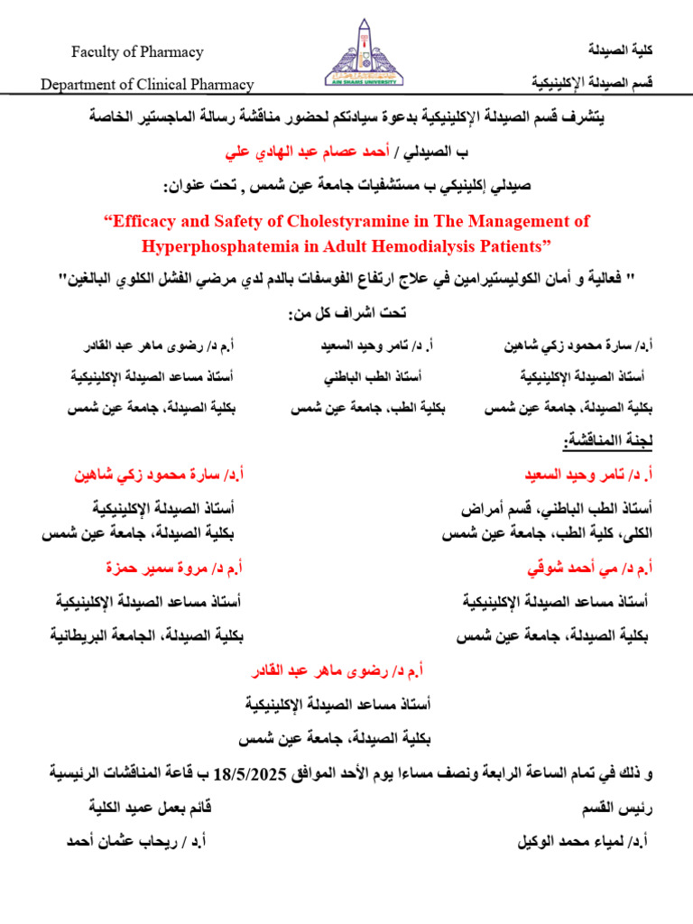 Bannar 2 | PDF