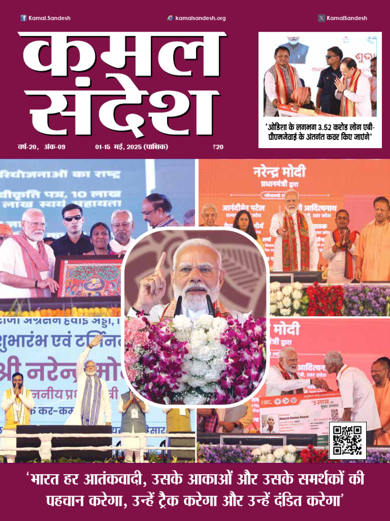 Ks HND May-2025 1web | PDF