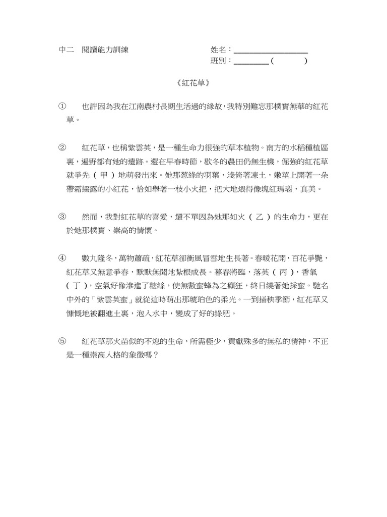 Chi f2 Reading | PDF