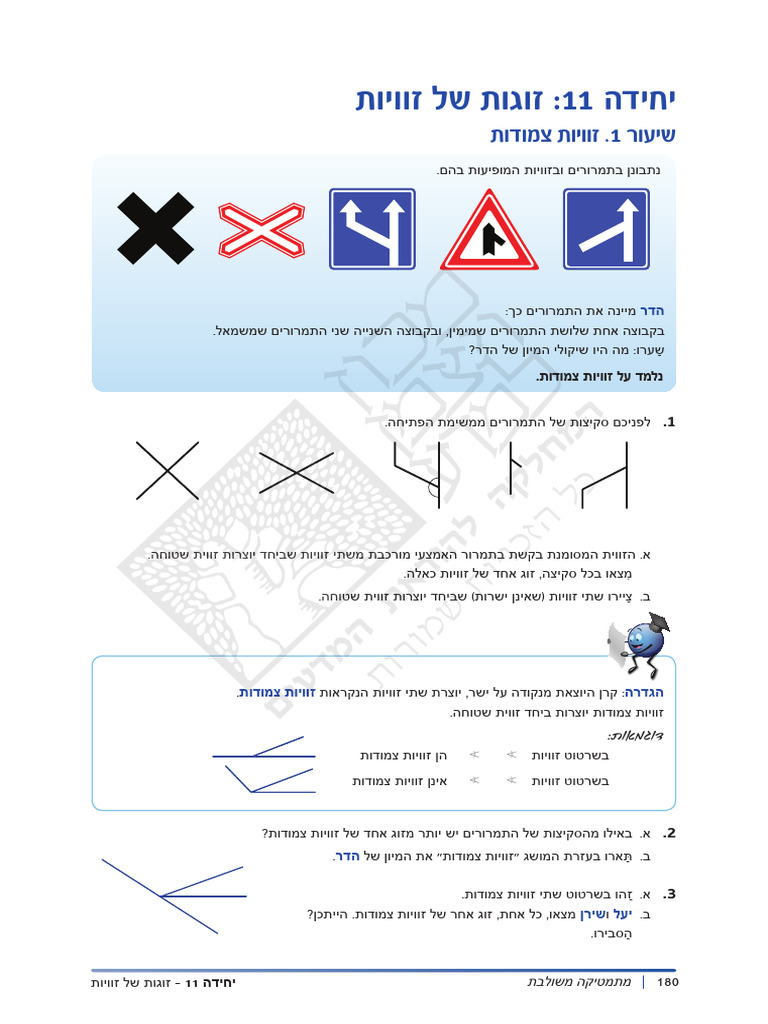 Unit 11 | PDF